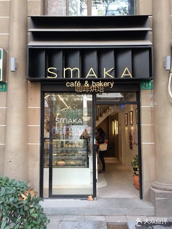 SMAKA图片-花瓣网