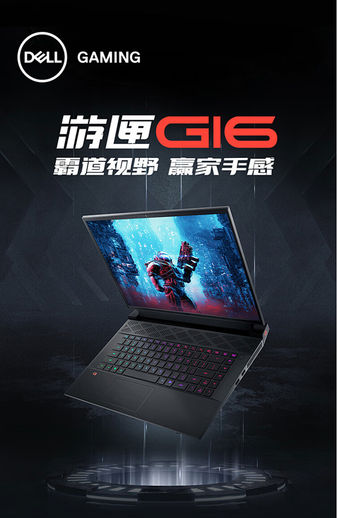 【戴尔G16 7620】戴尔(DELL) 笔记本电脑游匣G16 16英寸2.5K游戏本 12代i7-12700H 32G 1TB 3070Ti独显直连 165Hz Cherry键盘【行情 报价 ...