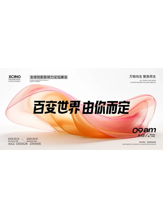 【AIGC｜KV】橙色系科技感主视觉KV背景_3_设计师猫仔_来自小红书网页版-花瓣网