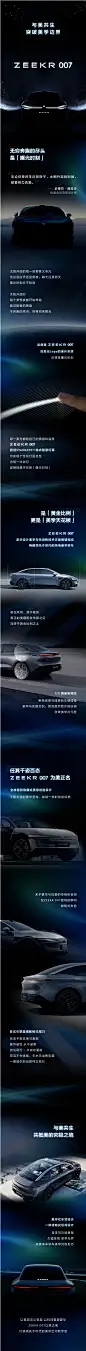 ZEEKR Power ｜「充电时氪」青藏特辑-花瓣网