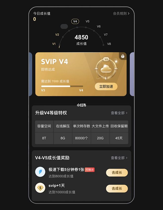 UI会员界面分享 : #分享 #ui设计 #会员等级 #百度网盘会员