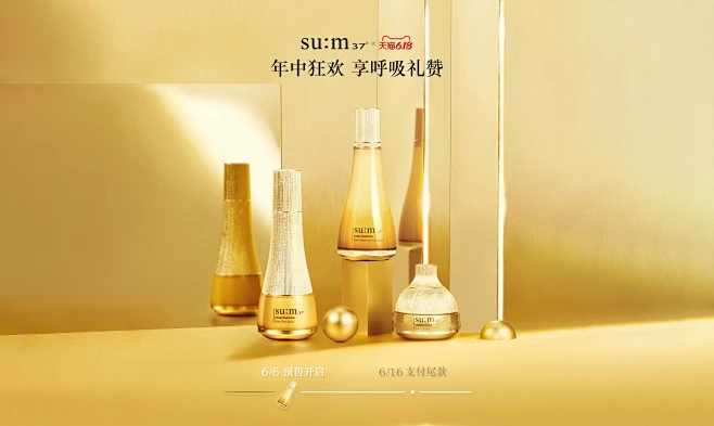 sum-618-首页-pc_01.jpg图片_首页海报图片素材-花瓣网