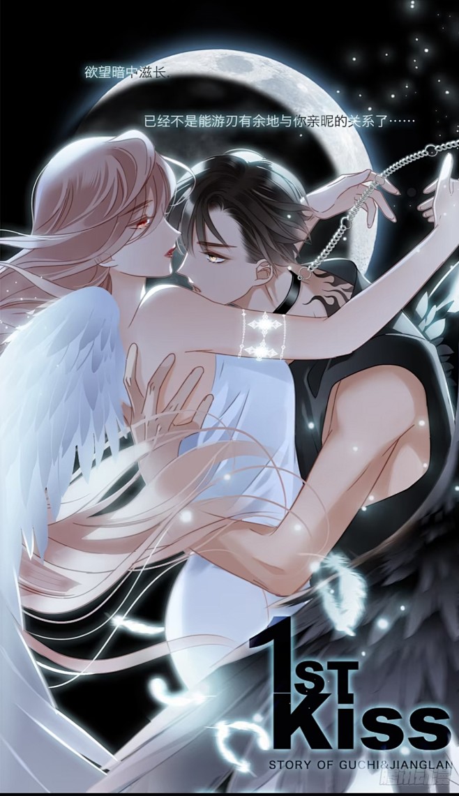 《1st kiss》漫画。作者:米沙Misha