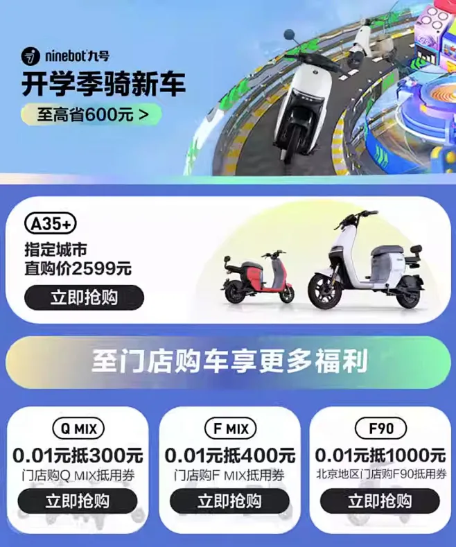 Ninebot九号电动F90M新国标电自长续航9号智能电动车【门店自提】-tmall.com天猫-花瓣网