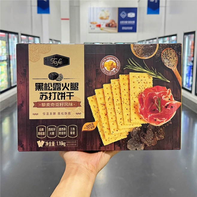 Tafe黑松露火腿苏打饼干1.16kg会员超市代购网红休闲零食充饥招待-淘宝网-花瓣网