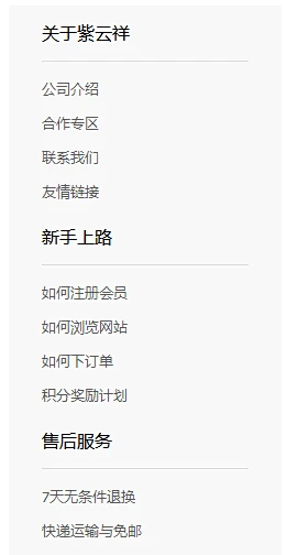 联系我们 关于紫云祥 帮助中心 紫云祥官方网-花瓣网