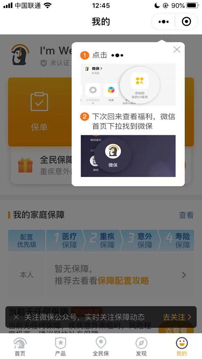 小程序 点击关注小程序 采集@MSASN
