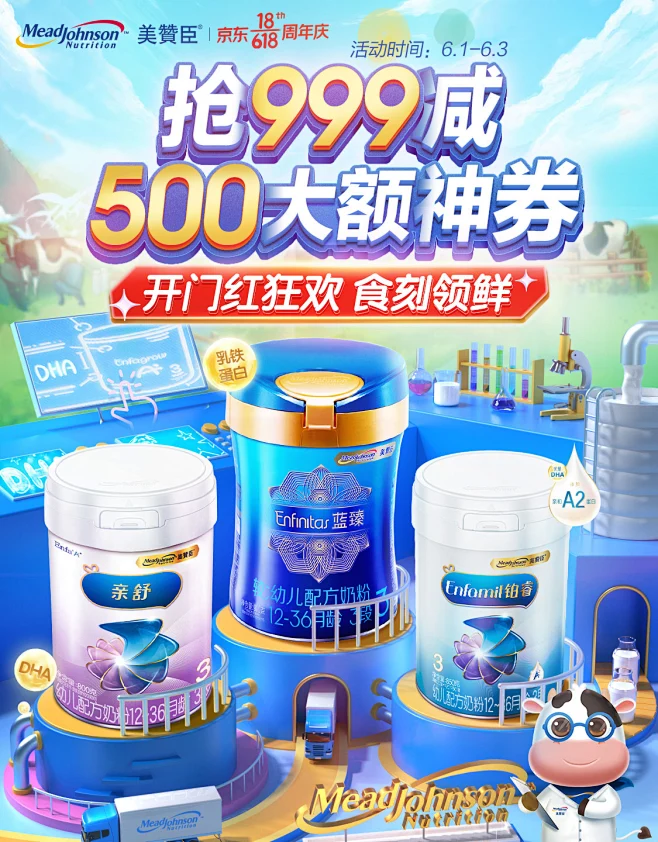 美赞臣旗舰店 - 京东-花瓣网