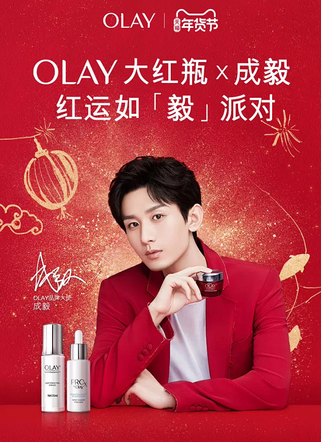 olay官方旗舰店