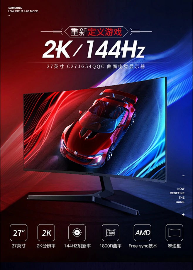 三星27英寸2k144hz电竞显示器C27JG54QQC 无边框曲面屏高清液晶PS4台式FreeSync非4K 32曲面护眼电脑显示器-tmall.com天猫-花瓣网