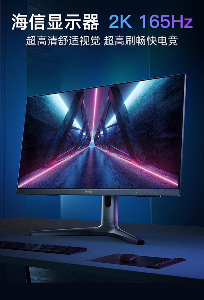 【海信27G5F-SE(0002)】海信27英寸2K 高色域 1ms（GTG ）HDR400 165Hz防撕裂IPS设计师商务办公显示屏游戏 ...