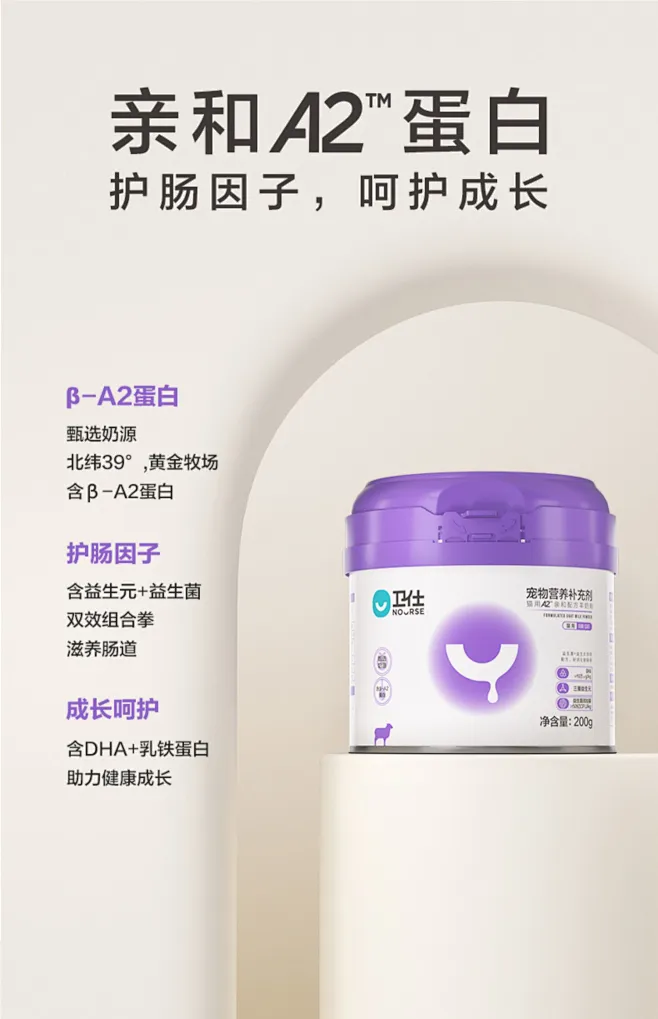卫仕猫咪羊奶粉宠物英短新生怀孕产后营养品幼猫羊奶粉专用A2卫士-tmall.com天猫-花瓣网