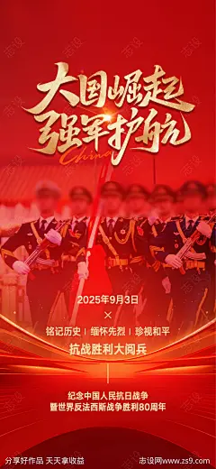 93阅兵图片大全-93阅兵高清好看的图片--花瓣豆瓣2的画板