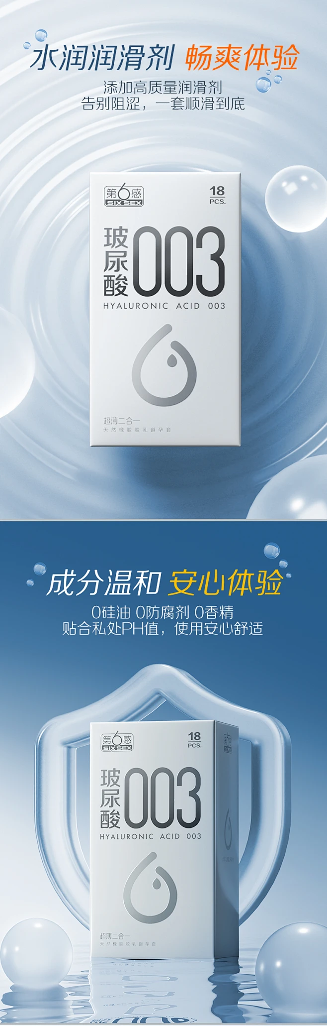 第六感003避孕套玻尿酸正品安全超薄旗舰店001男用超薄裸入套女tt-tmall.com天猫-花瓣网