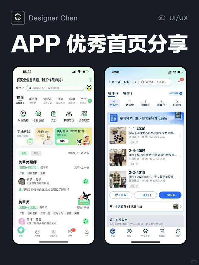 优秀APP首页设计灵感分享_5_UI设计师-花瓣网
