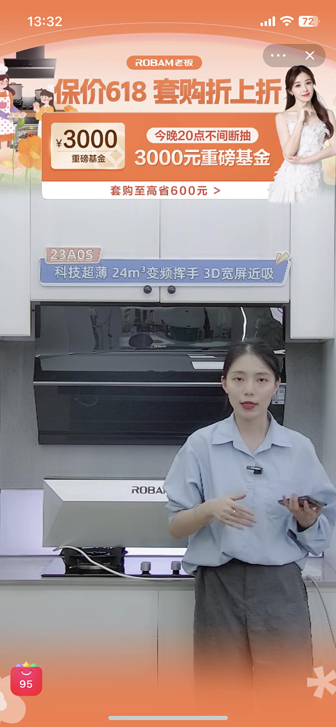 老板电器天猫直播间-母亲节