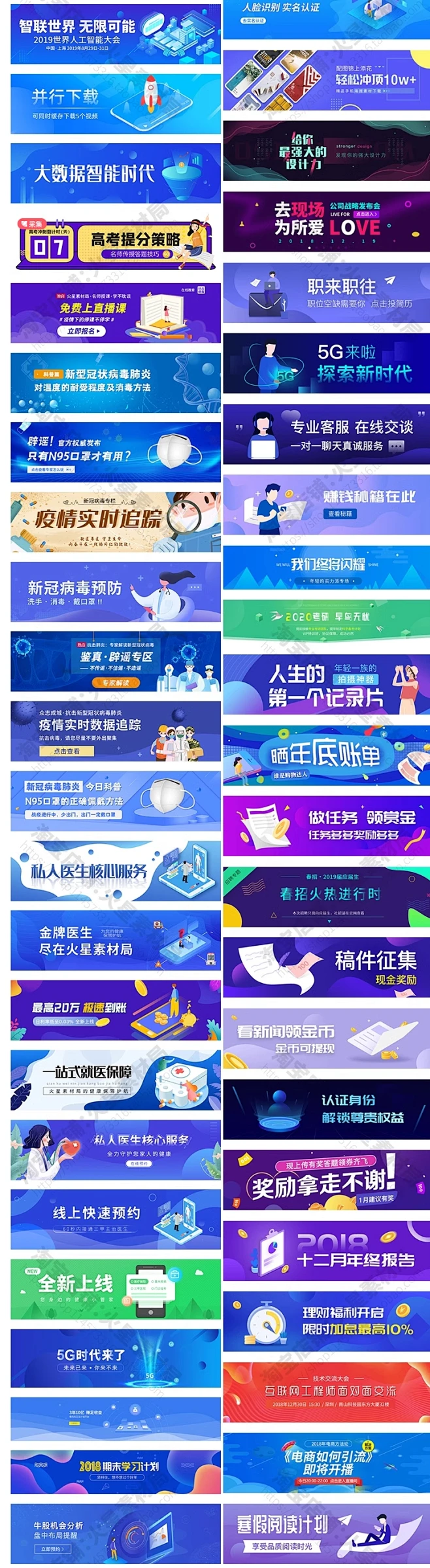 科技感2.5d插画金融活动轮播扁平化banner网页手机ui psd设计素材-淘宝网-花瓣网