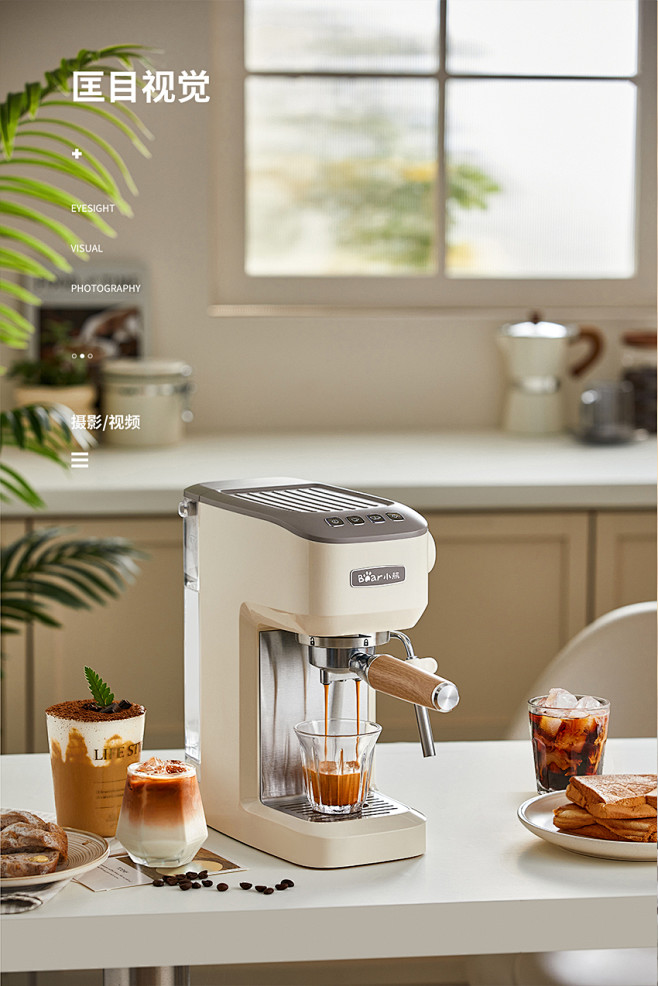 小熊意式咖啡机 I 商业产品拍摄