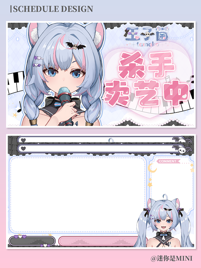 B站直播间UI设计 背景ui 直播间边框 VUP 虚拟主播 设计定制