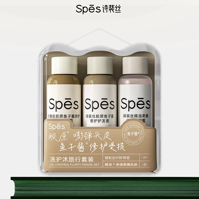 spes诗裴丝洗发水护发精油发膜沐浴露套装洗头膏正品官方旗舰店-tmall.com天猫-花瓣网