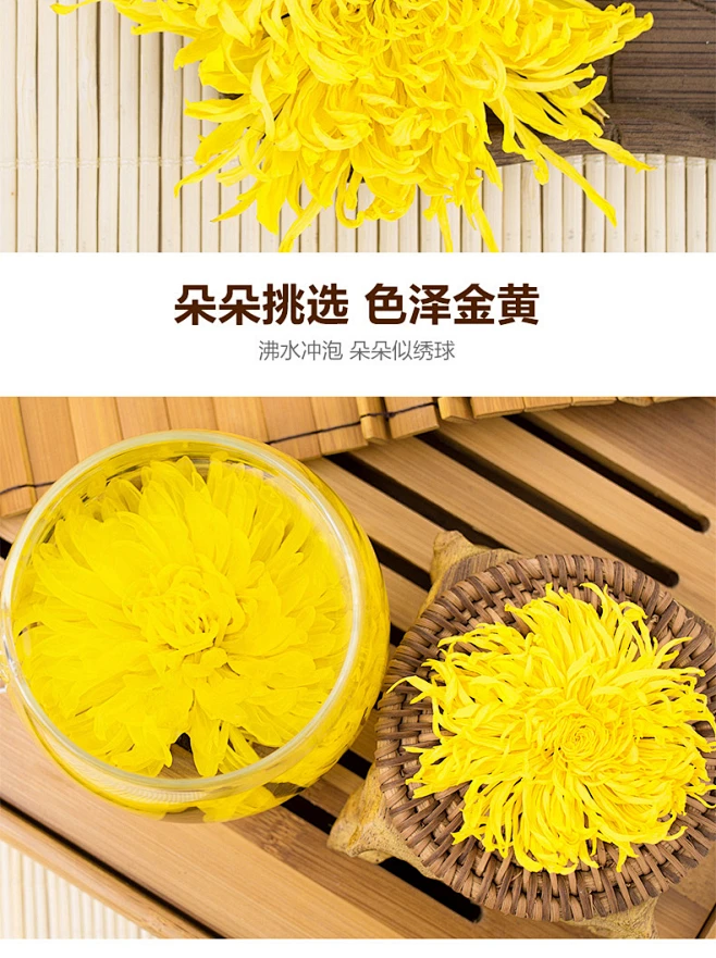 金丝皇菊一朵一杯大黄菊花茶婺源花草茶贡菊胎菊茶叶可搭玫瑰花茶-tmall.com天猫-花瓣网