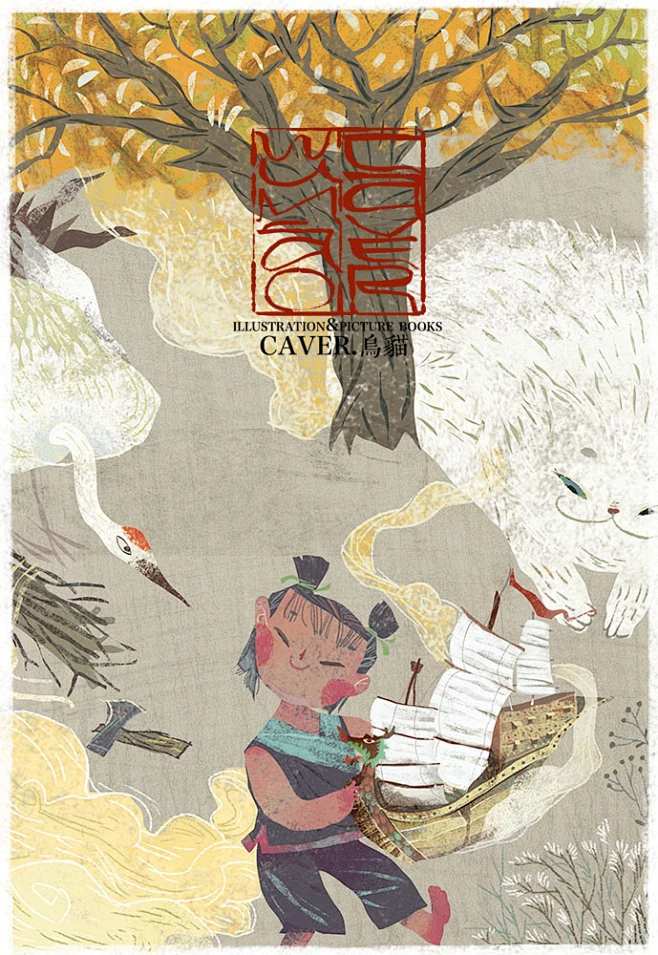 Some illustrations for Lao She's works : Some illustrations for Lao She ...