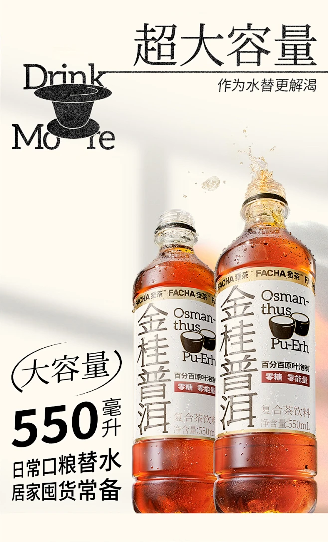 【88VIP】元气森林發茶金桂普洱茶饮料茶叶无糖550mLX15-tmall.com天猫-花瓣网