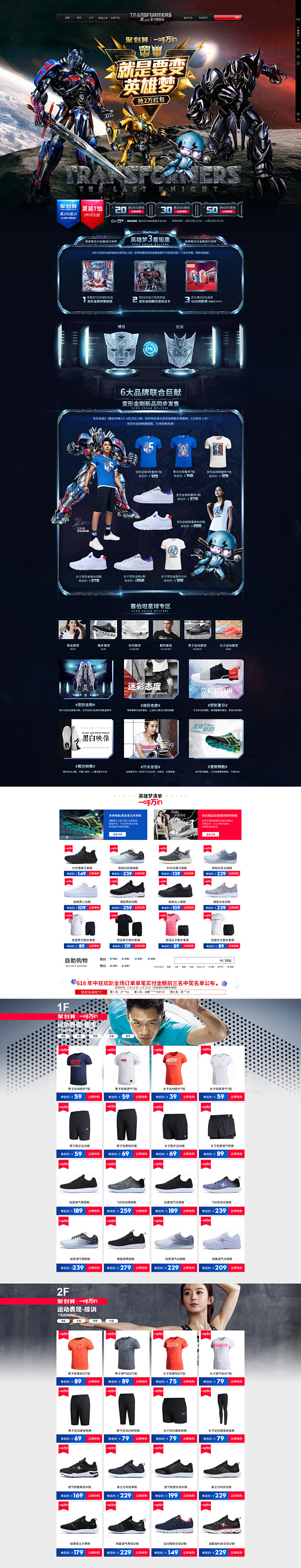 变形金刚一呼万in-特步官方旗舰店-天猫Tmall