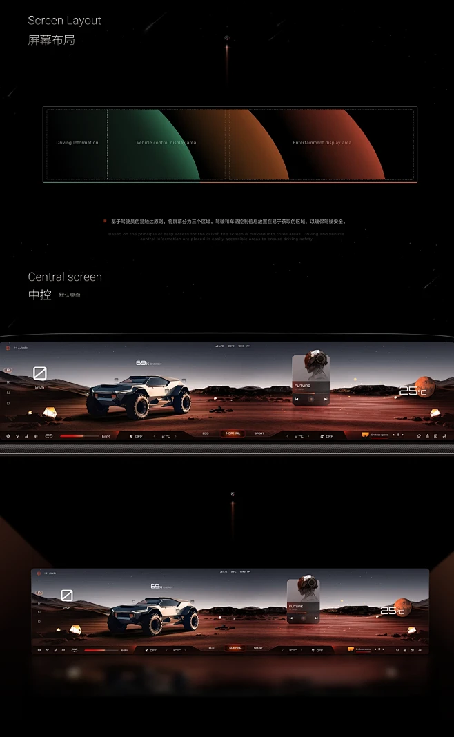 UI/UX car hmi Space Driving design branding tesla mars interface design-花瓣网