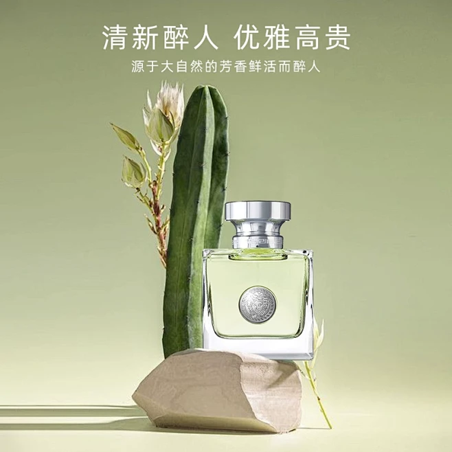 VERSACE范思哲心动地中海女士香水清新持久迷人花果香调淡香50ml-tmall.com天猫-花瓣网