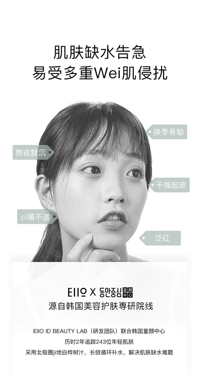 3盒eiio白桦树面膜女补水保湿玻尿酸收缩毛孔舒缓官方旗舰店正品-tmall.com天猫-花瓣网