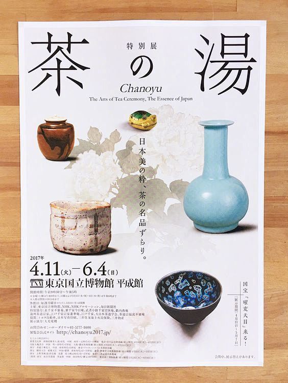 优秀作品 | 日式海报版式设计【排版】