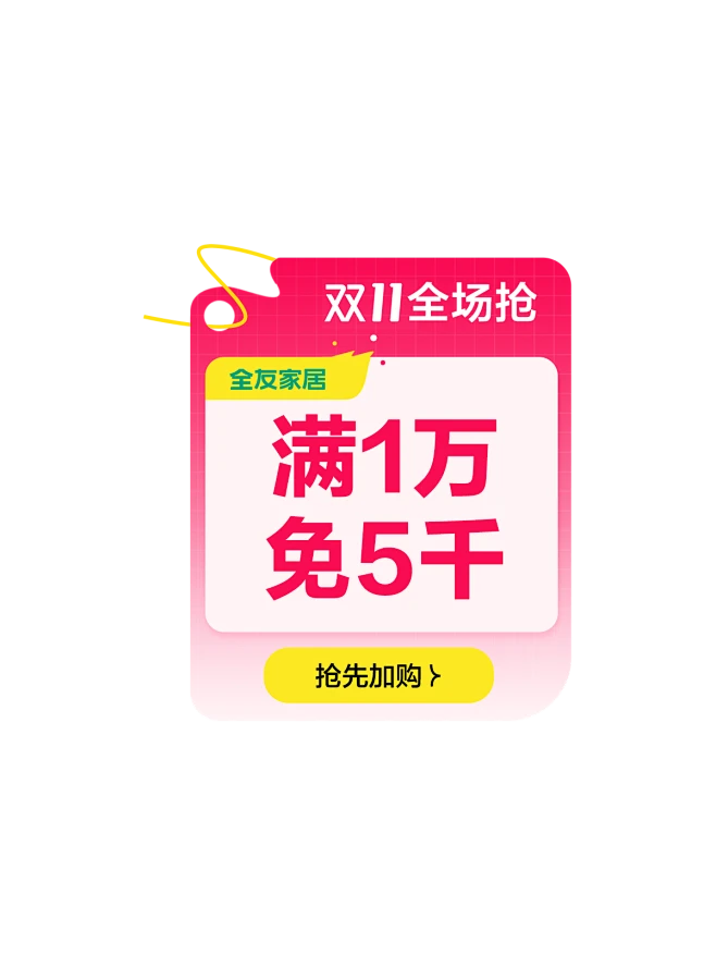 全友旗舰店（弹窗）-花瓣网
