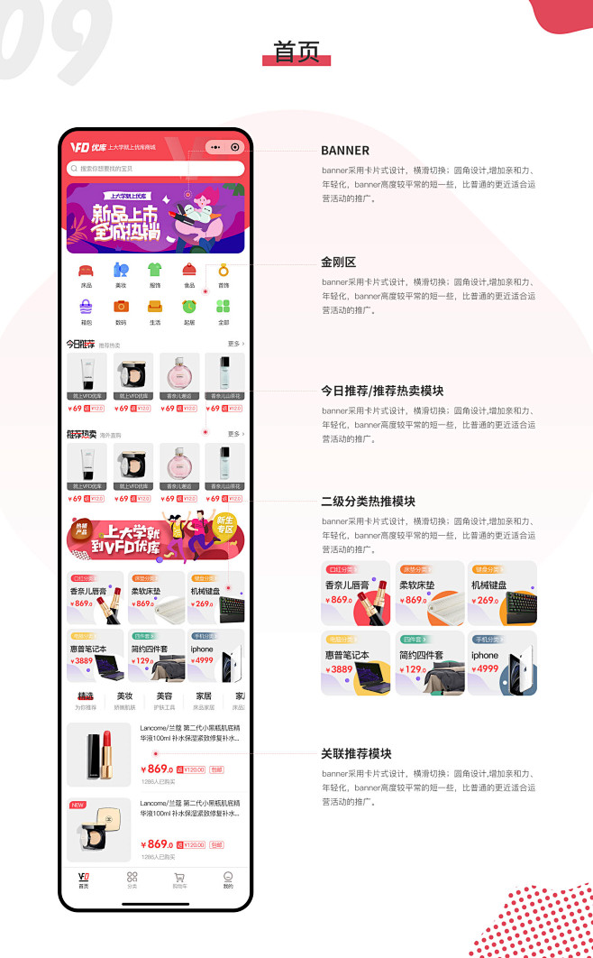 UI/APP界面设计_齐海朋_【68Design】