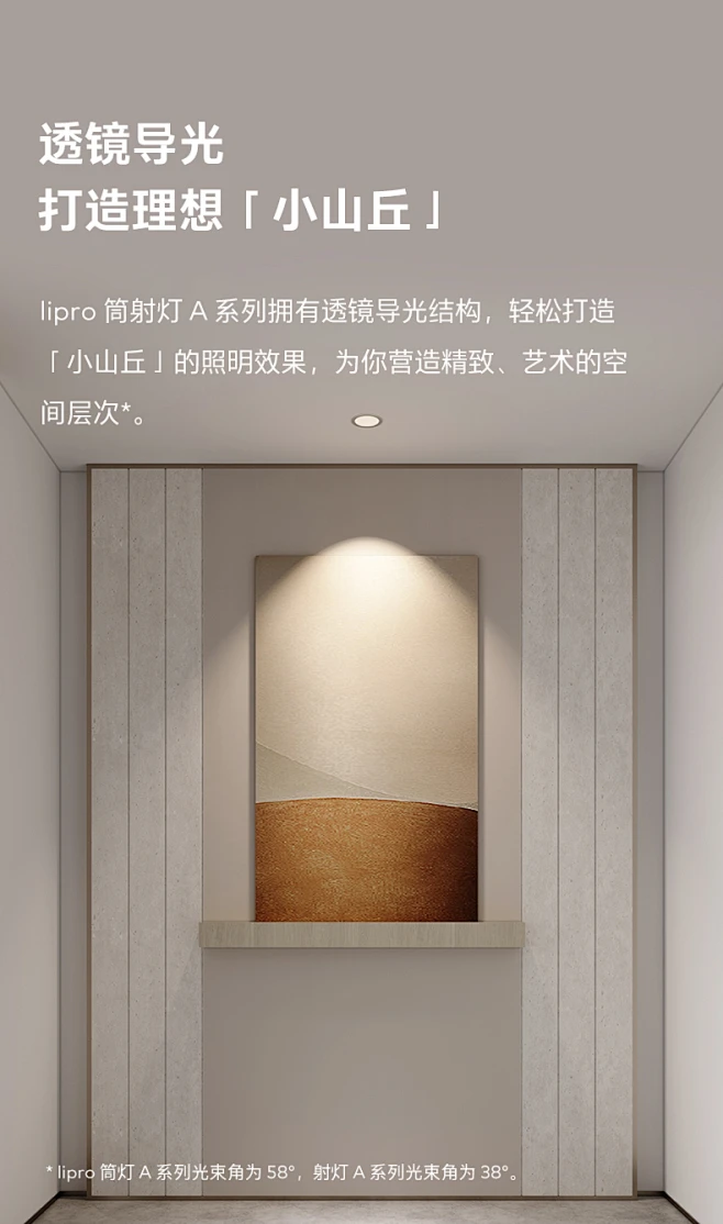 lipro LED筒灯嵌入式防眩射灯天花灯客厅吊顶护眼玄关过道筒射灯-tmall.com天猫-花瓣网