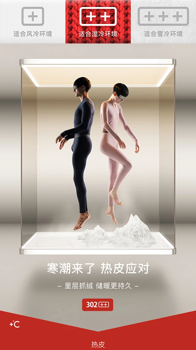 (荐)蕉内热皮302++无痕保暖内衣男加厚发热秋衣套装女士秋裤打底-tmall.com天猫-花瓣网