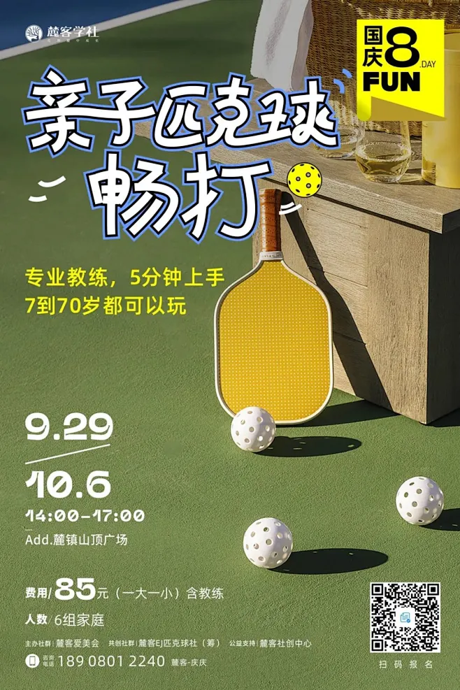 925-106 麓湖生活指南 在跃动创造力的湖边，悠享假日好生活 (55)-花瓣网