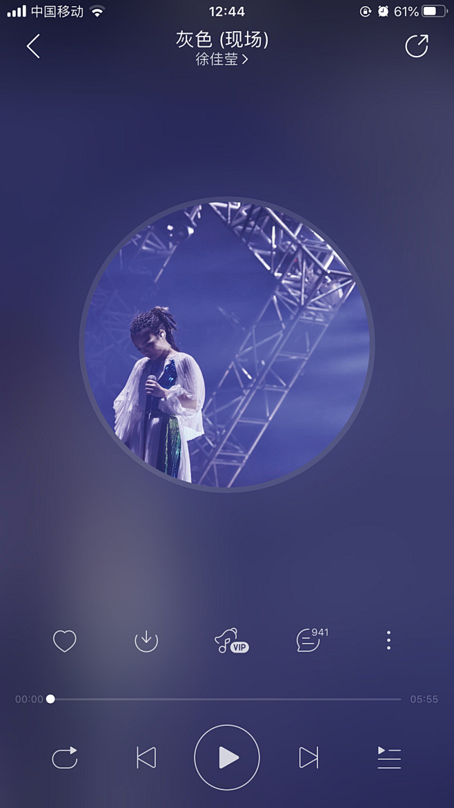 网易云音乐播放页