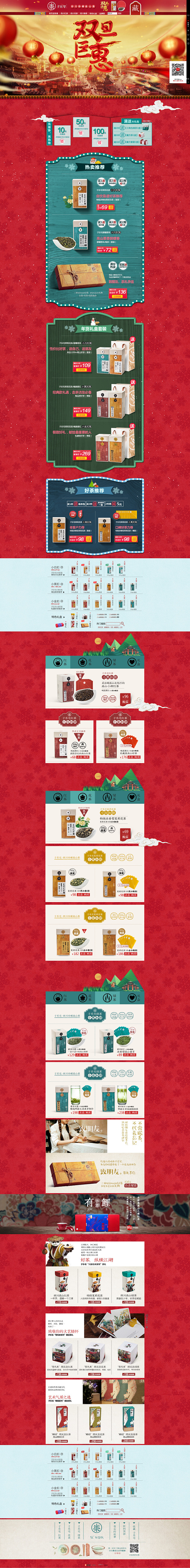 首页-子乐宅旗舰店-天猫Tmall-2015-12-30