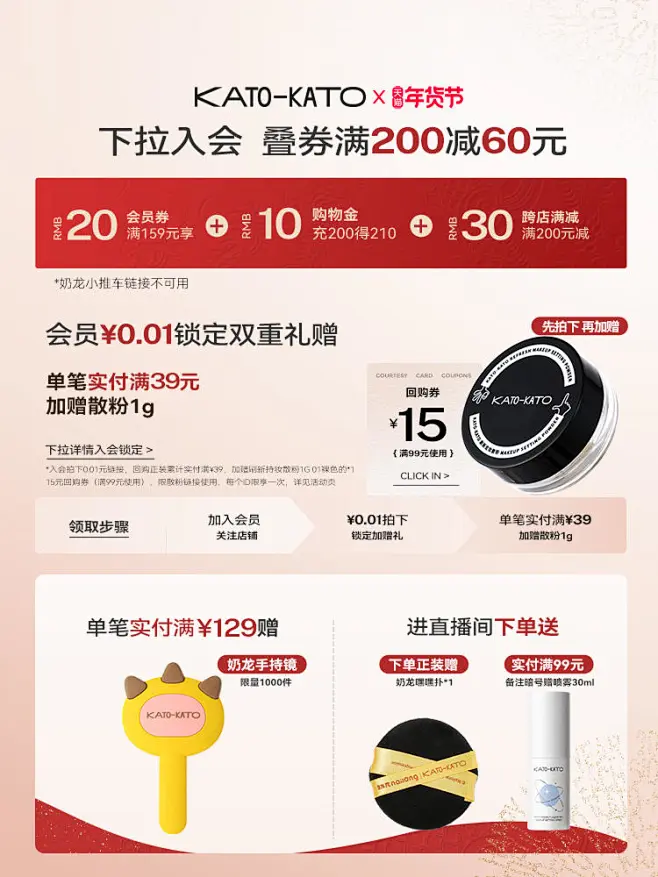 KATO柔雾粉底液持久不脱妆保湿养肤干皮混油皮女遮瑕旗舰店官方-tmall.com天猫图片_3.专题活动页图片素材-花瓣网