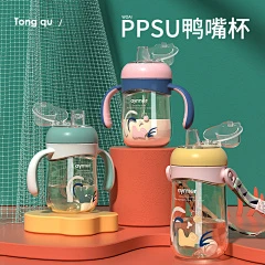 PPSU鸭嘴杯学饮杯儿童两用吸管杯奶瓶大宝宝带重力球婴儿喝水杯子-tmall.com天猫-花瓣网