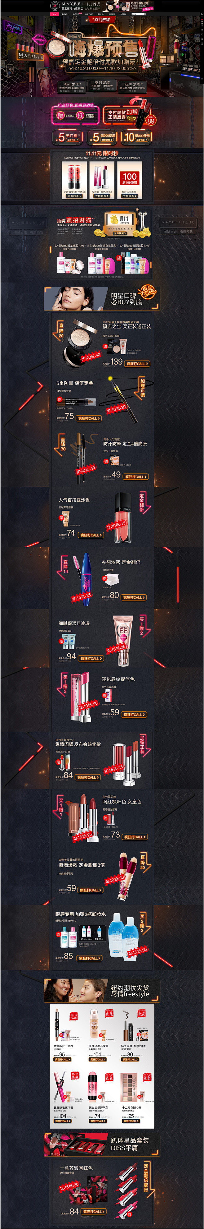 美宝莲旗舰店-天猫Tmall