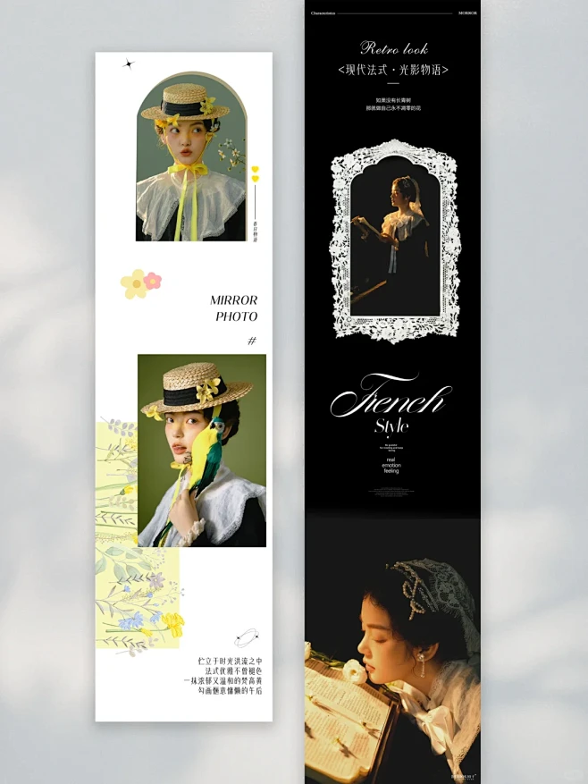46 公众号排版%7C法式写真%7C光影写真%7C照片拍版