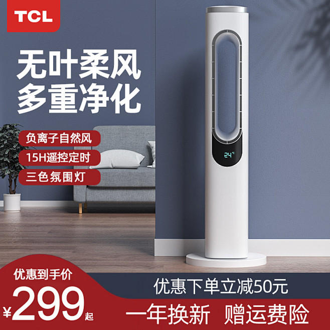 风扇-天猫Tmall.com-理想生活上天猫