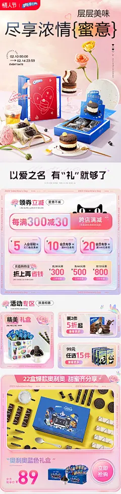 38节/七夕/情人节KV图片大全-38节/七夕/情人节KV高清好看的图片--花瓣xPTQNip8的画板