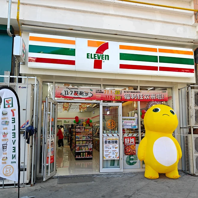 徐州这家711真的很出片！-花瓣网