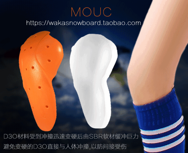 升级款MOUC D3O滑雪护具护臀护膝套装单板双板内穿装备防摔护臀垫-淘宝网-花瓣网