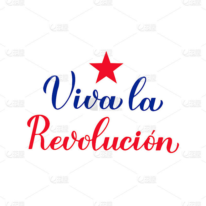 Viva la Revolucion -西班牙语革命日快乐。古巴的节日在1月1日庆祝。书法刻字。矢量