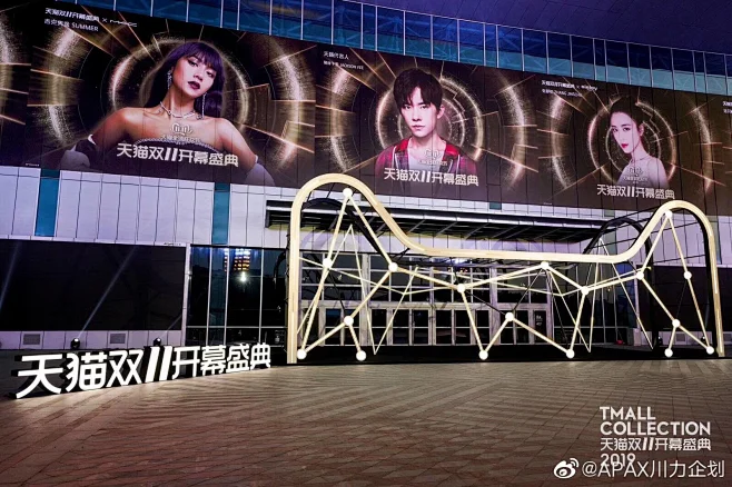 2019天猫双11全球狂欢节 - 天猫双11开幕盛典 : 2019天猫双11全球狂欢节 - 天猫双11开幕盛典,2019天猫双11全球狂欢节,天猫双11开幕盛典,天猫 天猫双11开幕盛典-花瓣网