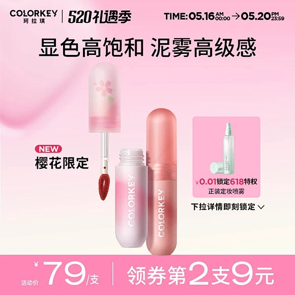 【520礼物】Colorkey珂拉琪唇泥唇釉女口红女官方旗舰店大牌正品-花瓣网
